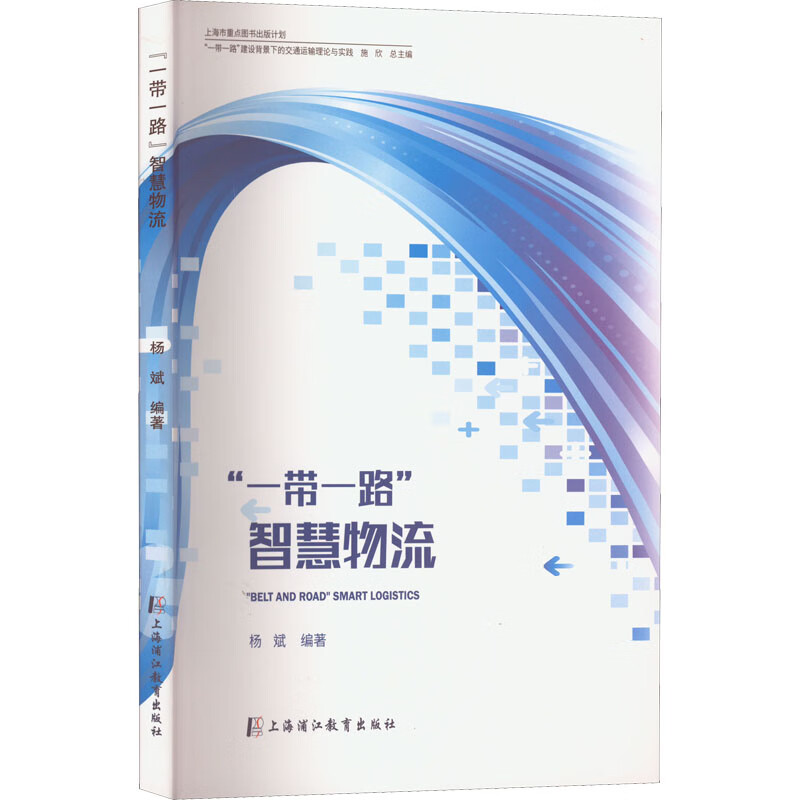一带