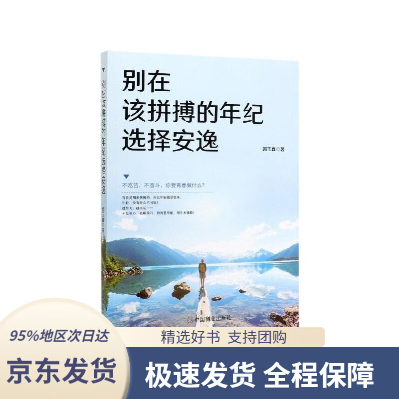 【 京东配送 支持团购】生产系统建模与仿真（智能制造系列教材）