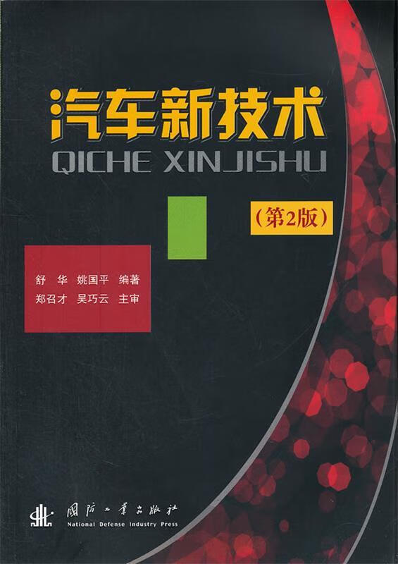 汽车新技术【，放心购买】