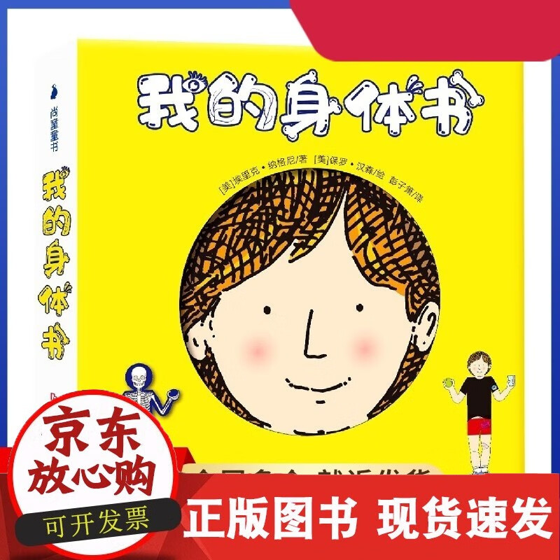 我的身体书(精)C