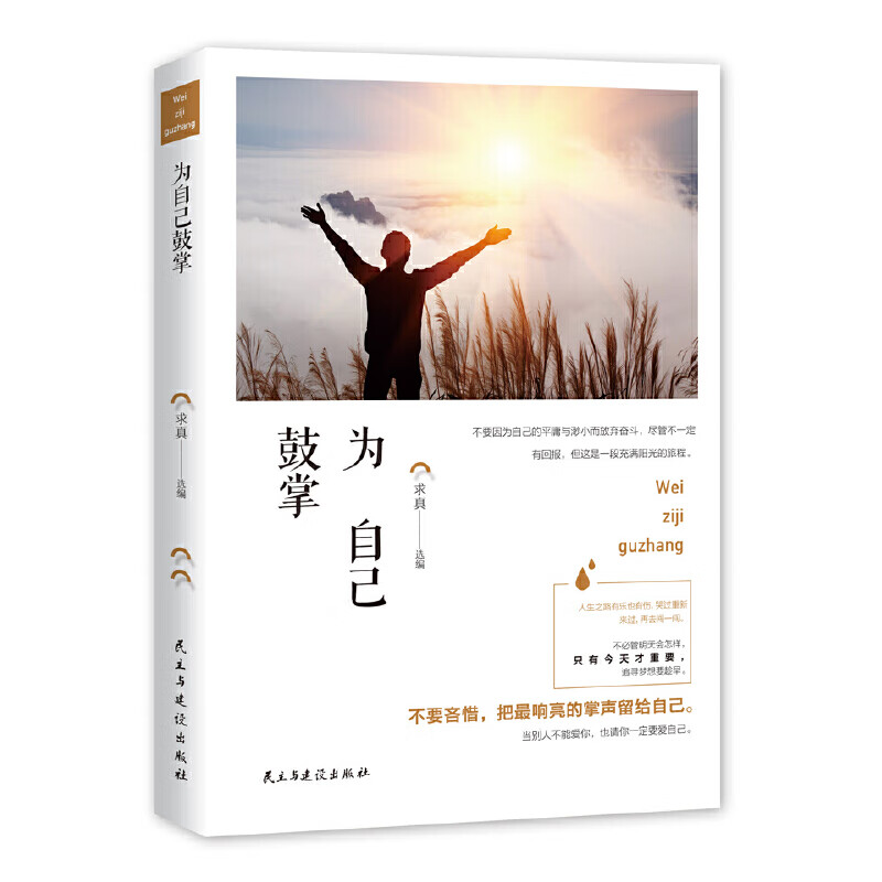 包邮为自己鼓掌