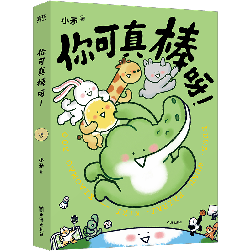 《你可真棒呀》月历卡+拍立得卡片