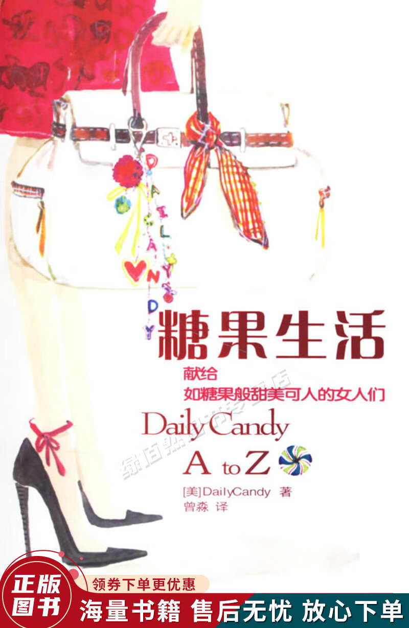糖果生活