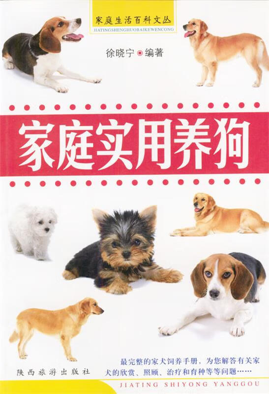 家庭实用养狗【，放心购买】