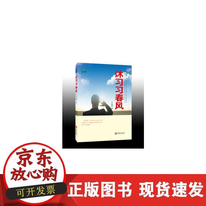 【直发】沐习习春风