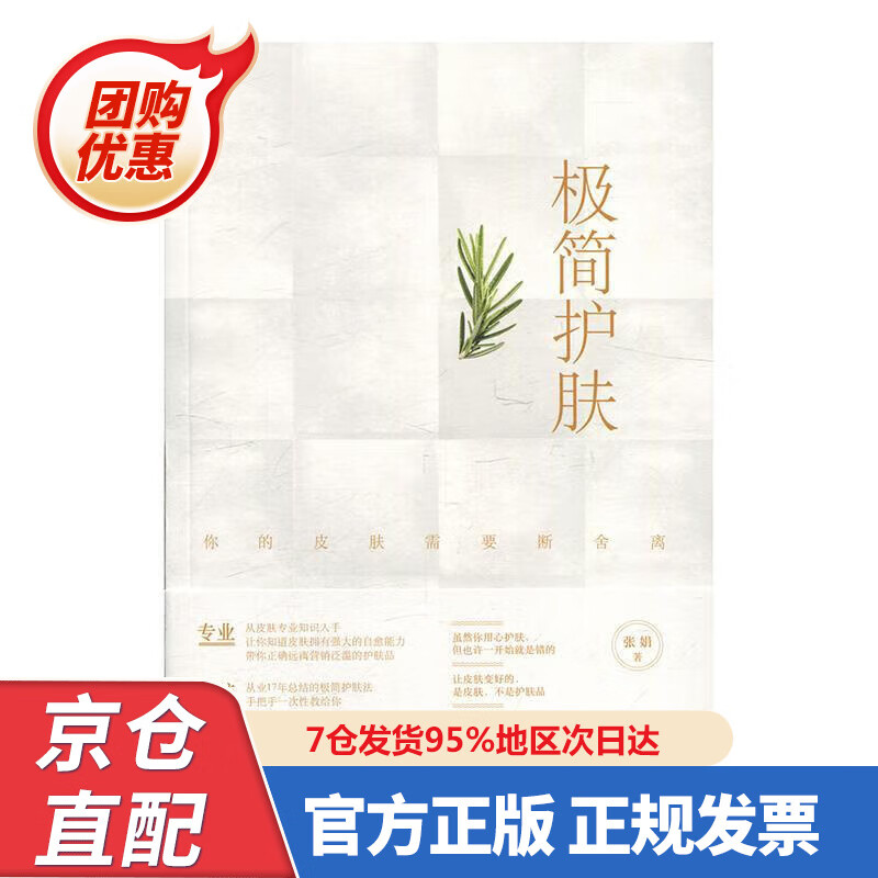【新书】初级会计职称2022教材辅导 经济法基础 经典题解 中华会计网校 梦想成真