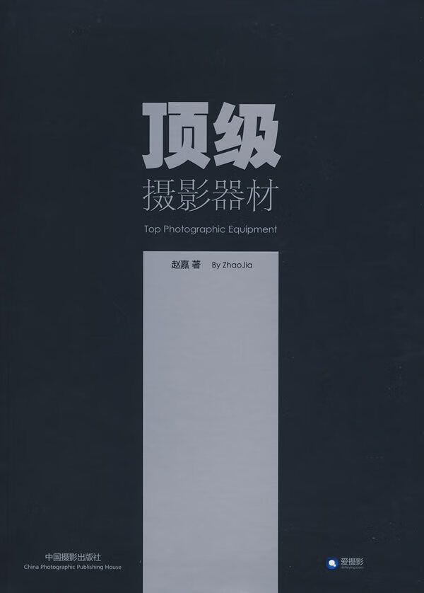 顶 级摄影器材【现货】
