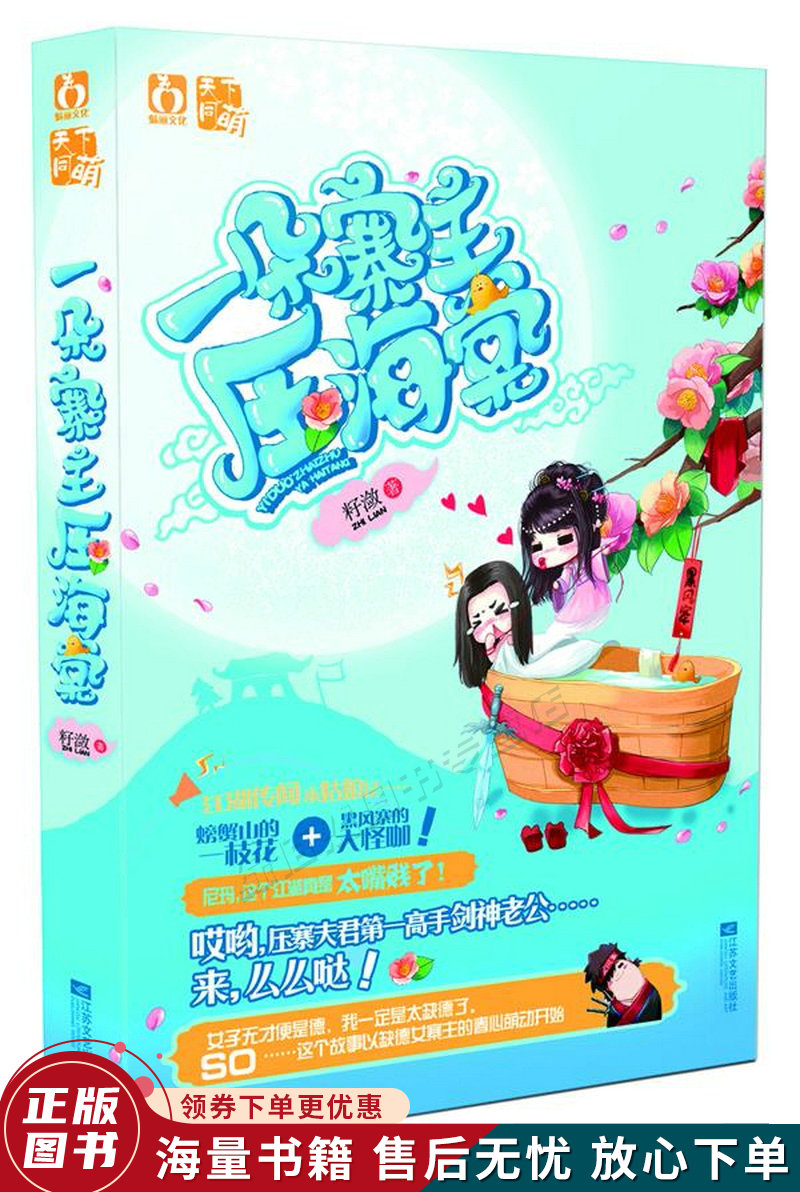 一朵寨主压海棠