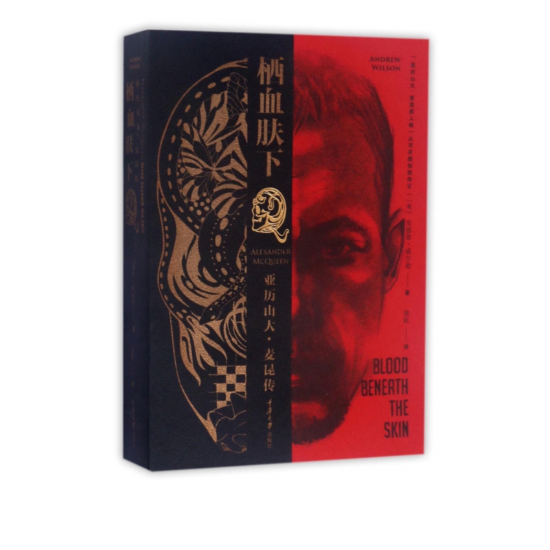 栖血肤下(亚历山大·麦昆传)