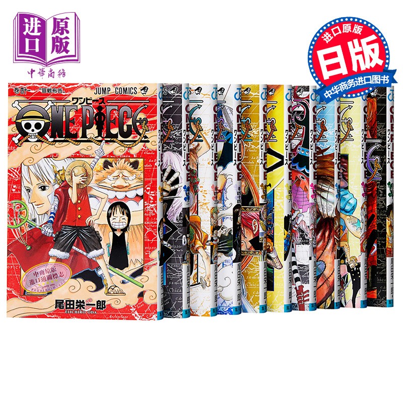 ONE PIECE 海贼王 41-50卷漫画套装 日文原版 ONE PIECE 41-50 尾田荣一