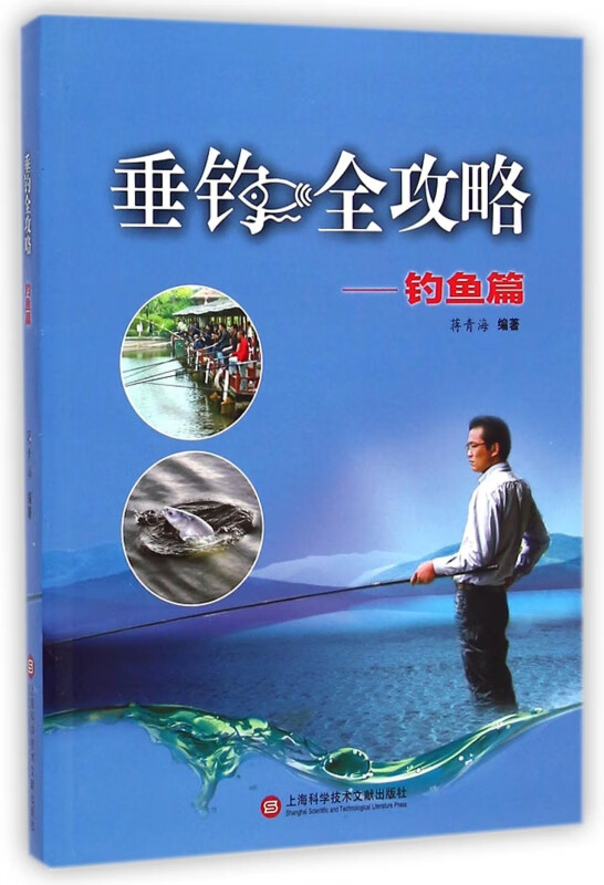 垂钓全攻略(钓鱼篇)