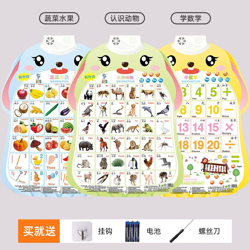 认识动物挂图有声看图识字认宝宝启蒙早教儿童益智认知婴儿挂画 兔3张