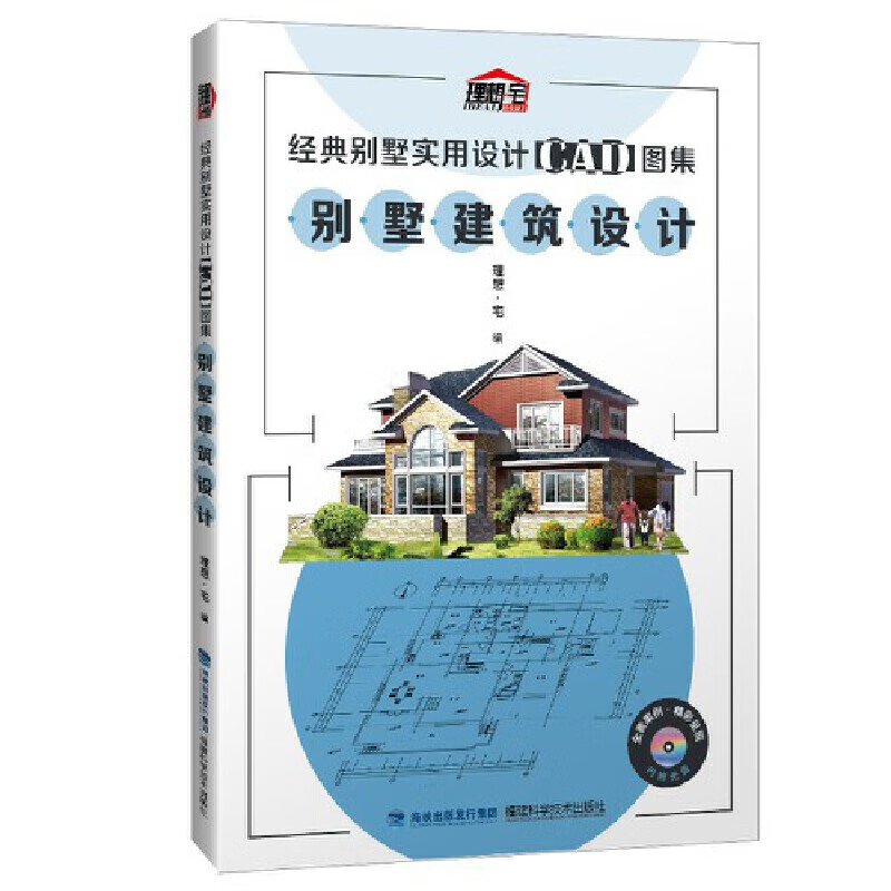 【福建发货速发】经典别墅实用设计CAD图集 别墅建筑设计 全套CAD设计施工图绘制大全 cad室内设计cad教程室