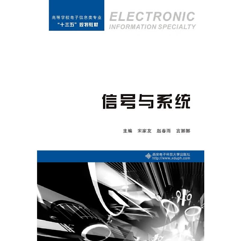 【现货】信号与系统