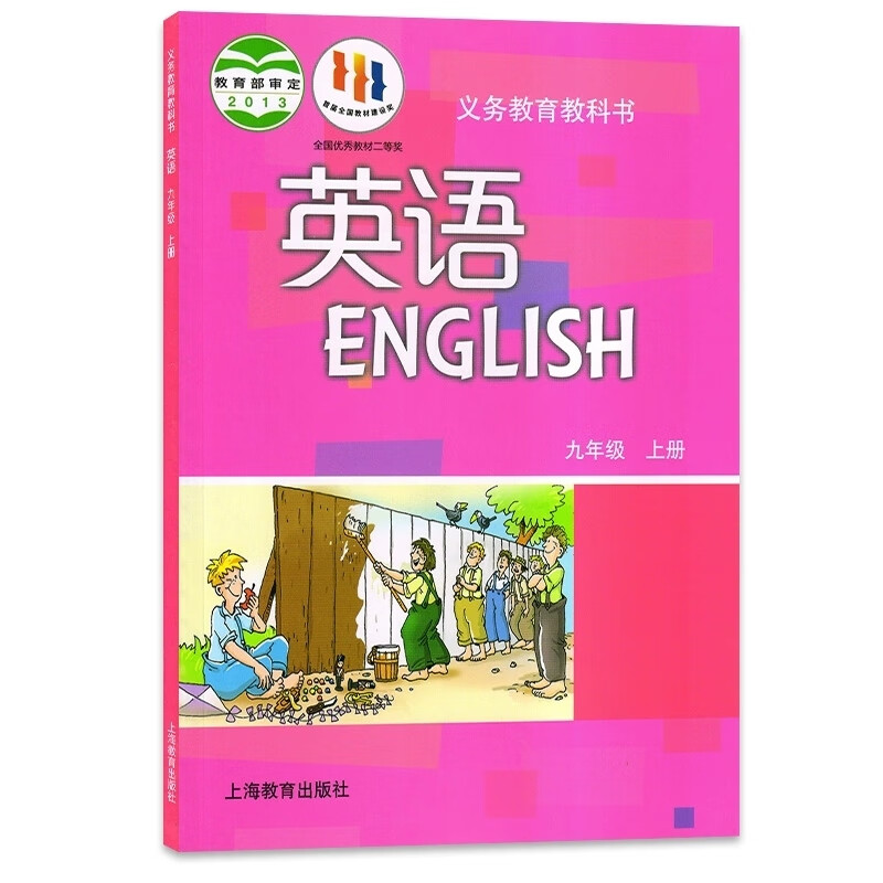 深圳广州适用2023沪教版初中英语课本教材全套6本上海教育出版社七八九年级上下册英语书教材教 七上沪教版英 九上沪教版英语
