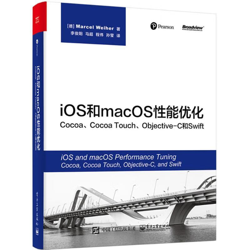 iOS和macOS性能优化【，放心购买】