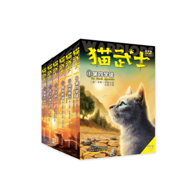 网童书猫武士全系列 1-7部曲和猫武士外传 7-10岁译本故事阅读书销量3000万册媲美哈利波特奇幻动物小说 四部曲 全6册