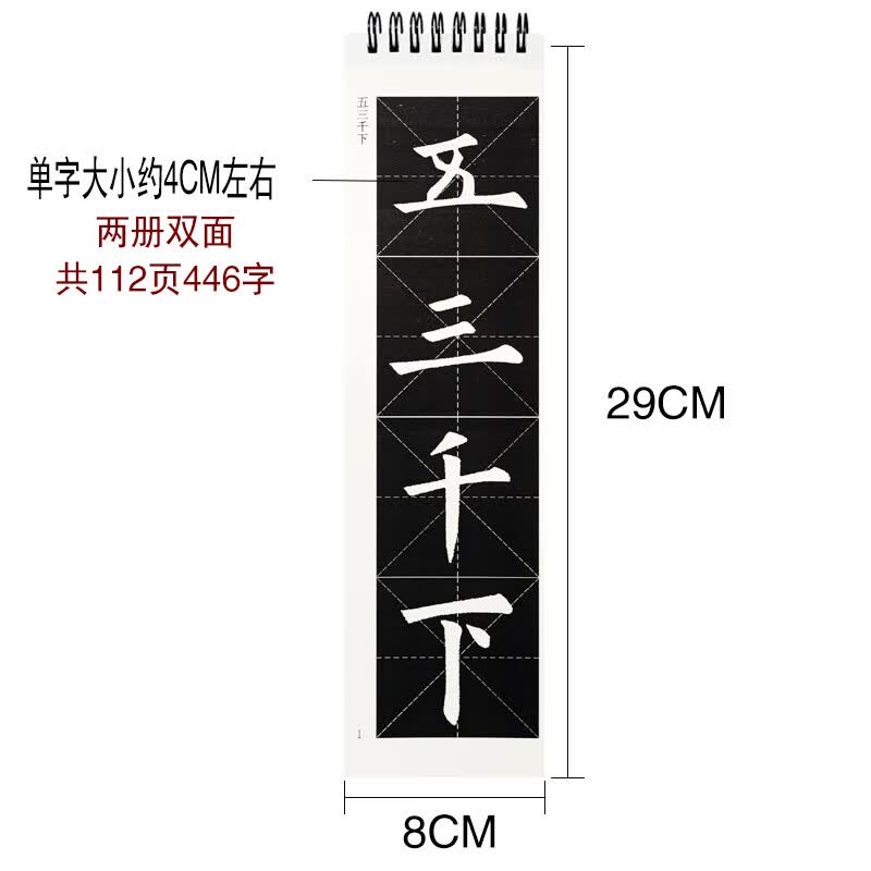 唐欧阳询楷体九成宫醴泉铭放大版米字格近距离临摹字帖欧体楷书卡书法教学初学者练习 放大版米字格九成宫【 宫【节选】