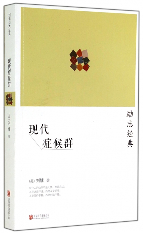 现代症候群