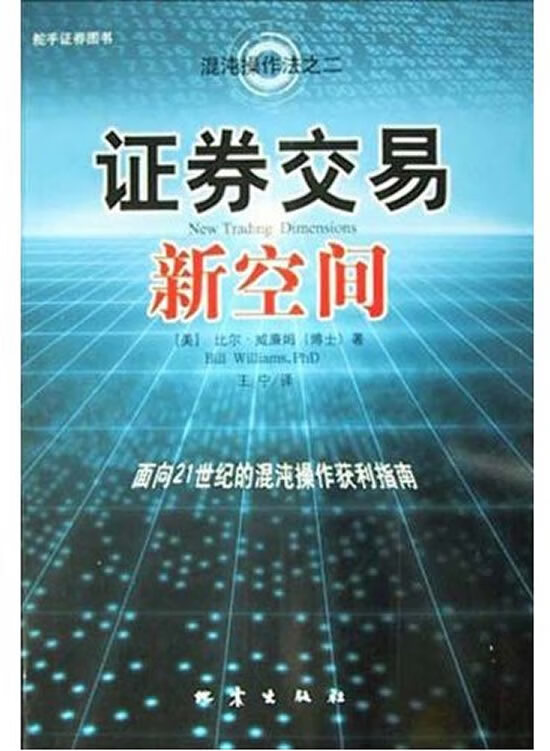 证券交易新空间