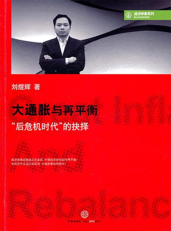 大通胀与再平衡【，放心购买】