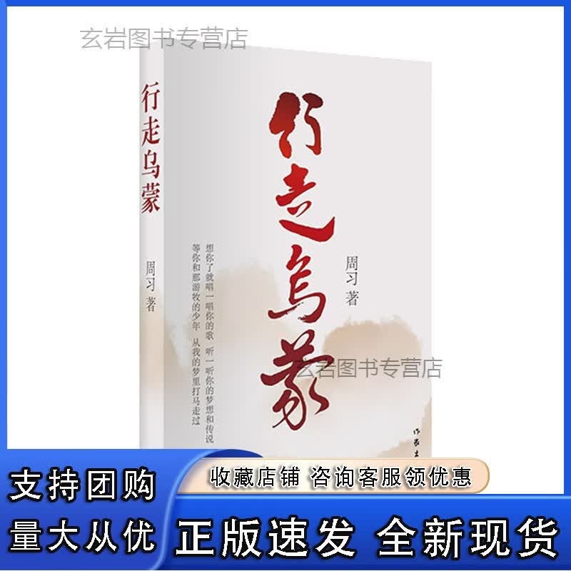 n行走乌蒙