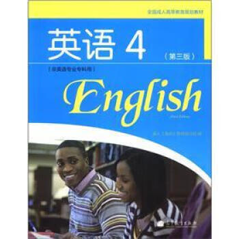 英语，4【好书，下单速发】