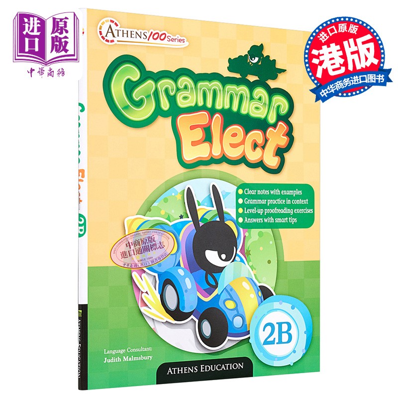 香港原版Athens100SeriesGrammarElect2B含答案AthensEducation
