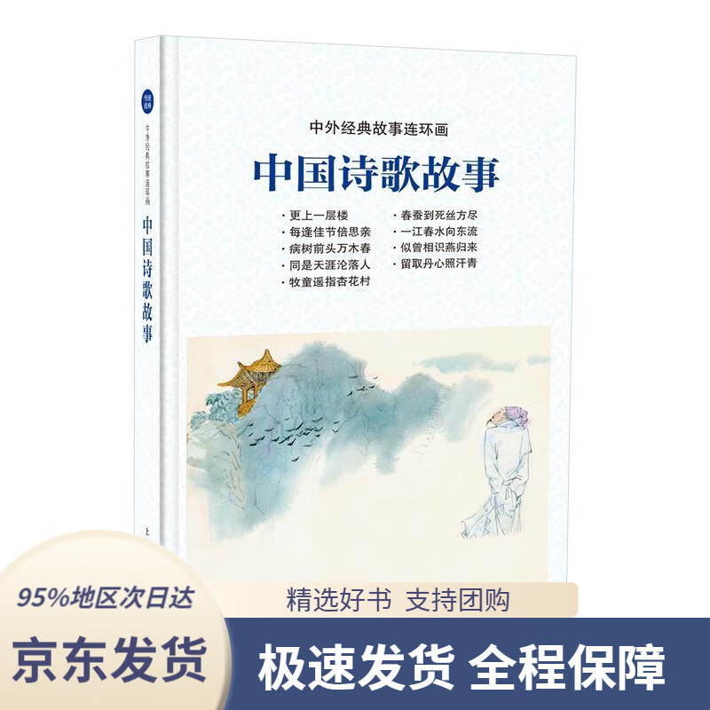 【 京东配送 支持团购】新时代修辞学探析