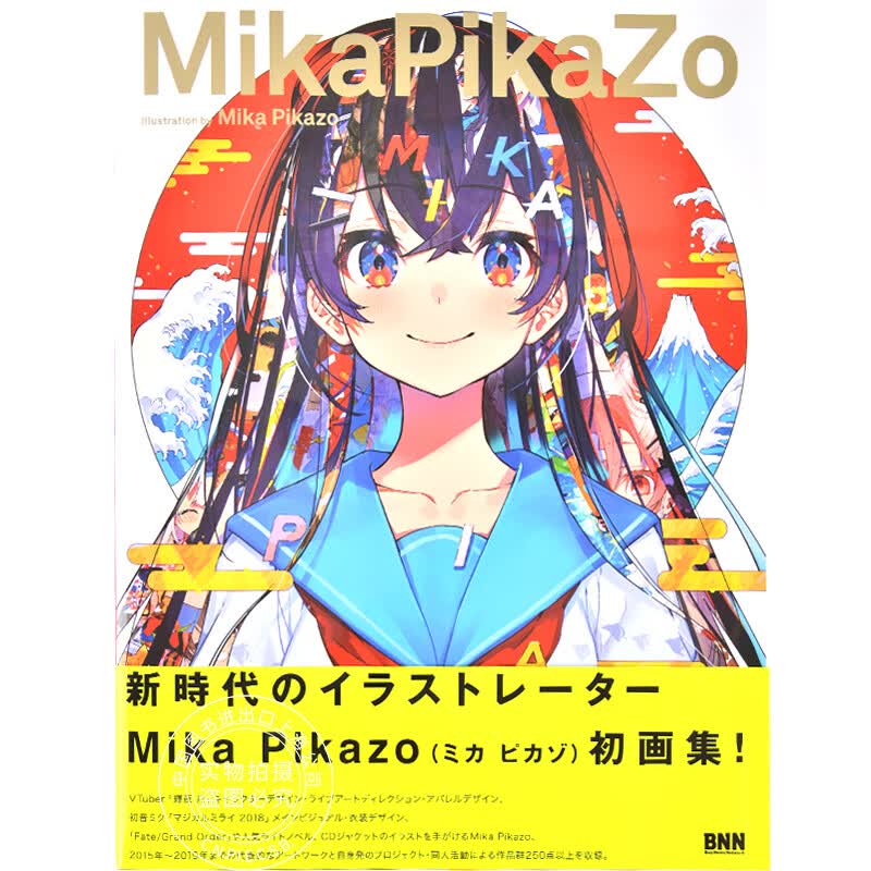现货 画集 MIkaPikaZo P站画师 FGO 初音 进口日文