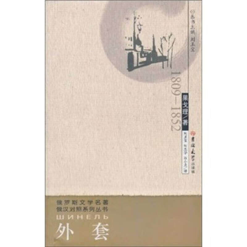 外套【好书】