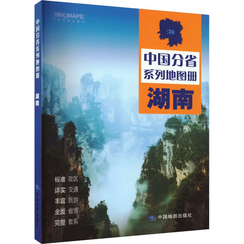 湖南 图书