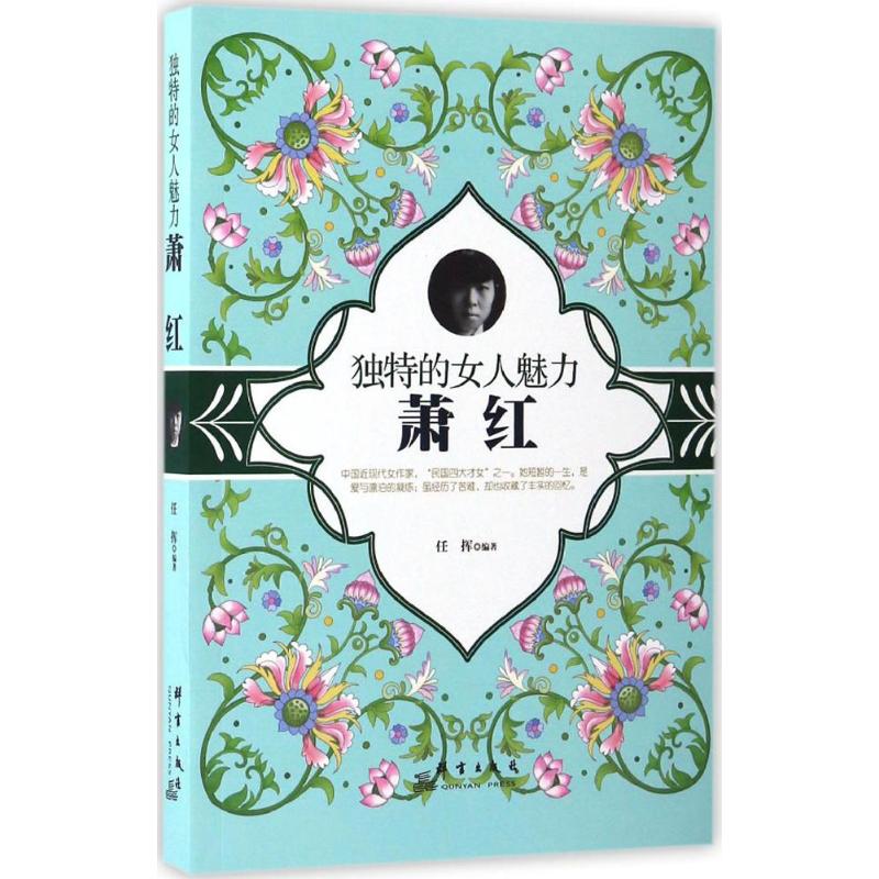 独特的女人魅力
