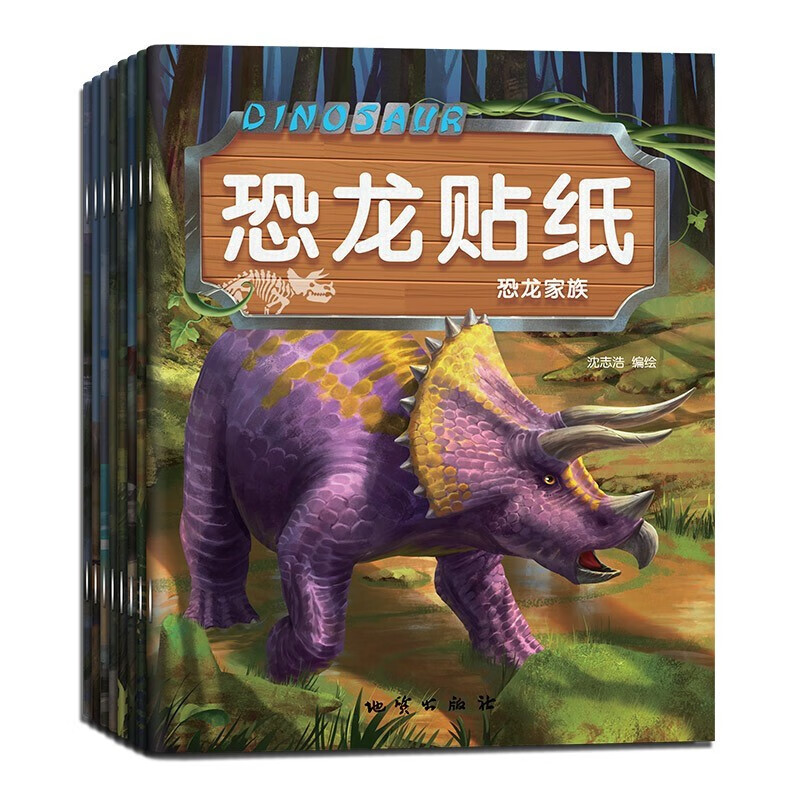专注力贴纸书 幼儿学前专注力训练贴纸书 儿童益智游戏书籍注意力专项训练趣味贴贴书3至6岁儿童全脑开发贴纸（12册） 恐龙贴纸（全8册）