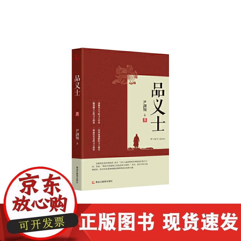【现货】品义士