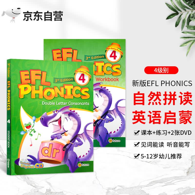 原版进口5-12岁幼少儿英语自然拼读phonics教材新版EFL phonics 4级学生套装启蒙英语入门字母发音口语强化书