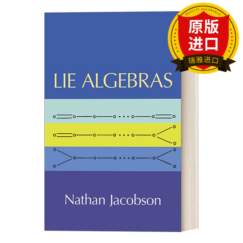 英文原版 Lie Algebras 李代数 耶鲁大学内森·雅各布森 Dover数学丛书 英文版 进口英语原版书籍