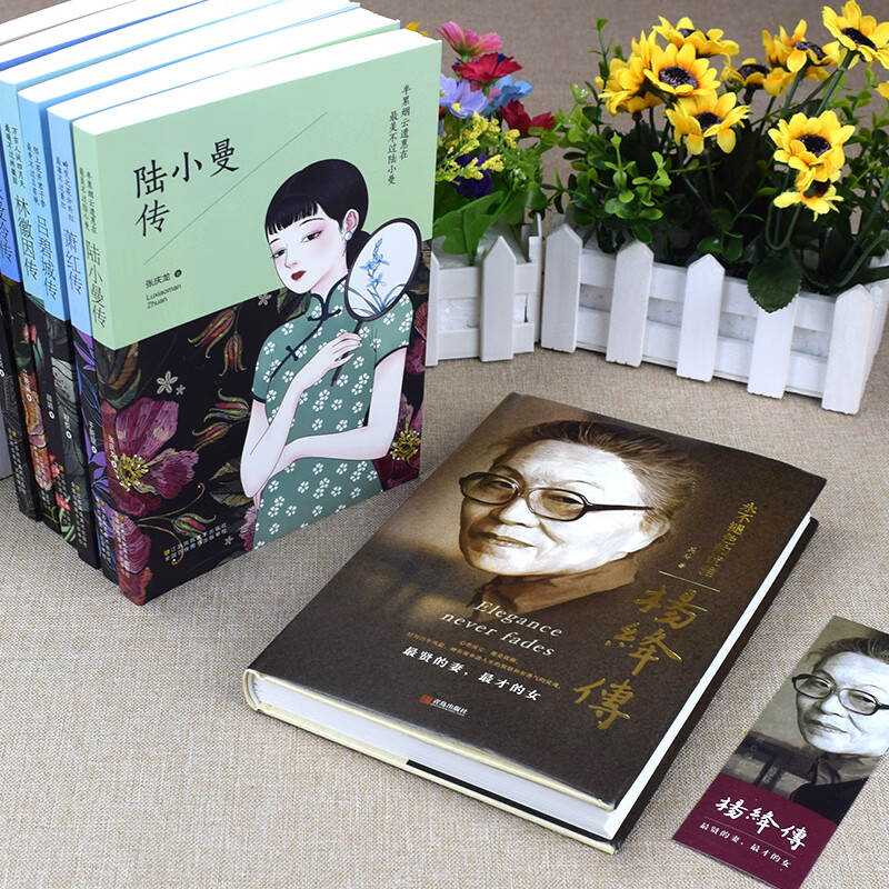 全7册 杨绛传林徽因传张爱玲传三毛传萧红传吕碧城传陆小曼传 人物传记类书籍 名人作品书籍全集 民国才