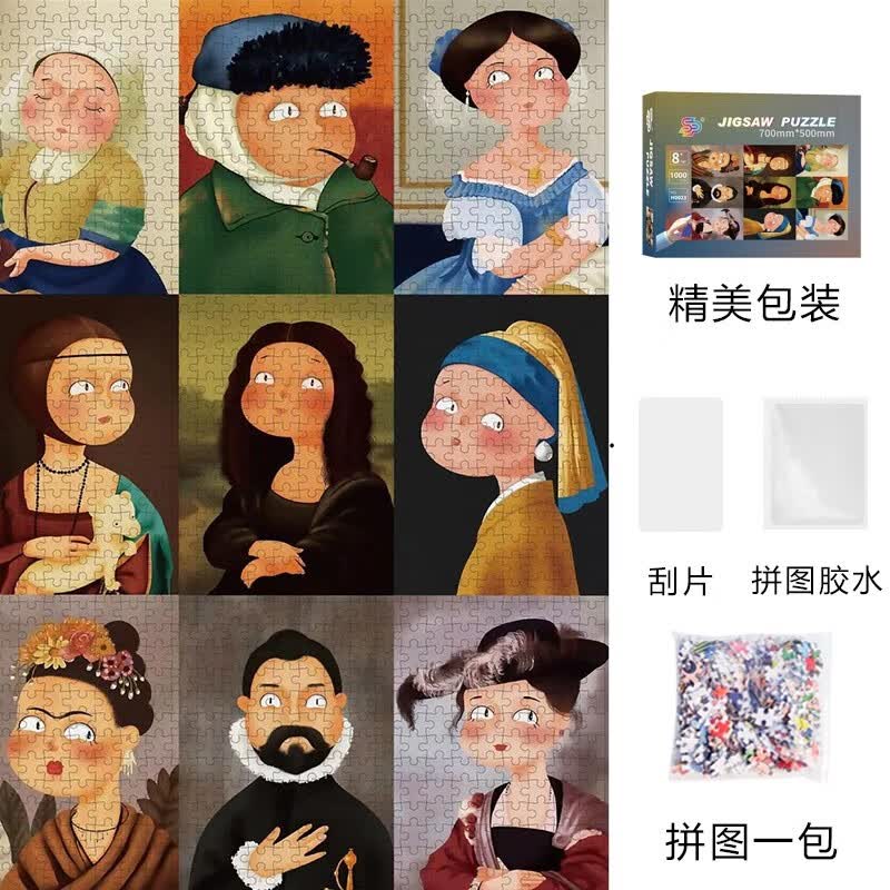 清明上河图500/1000片拼图成人高难度解压男女孩益智玩具中国地图 世界名画 1000片(70x50cm)