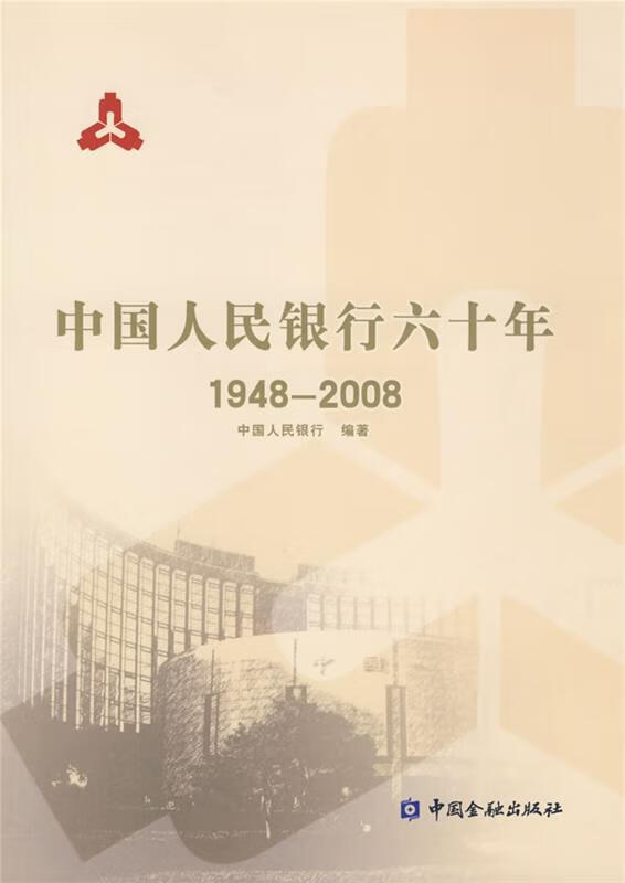六十年【好书，下单速发】