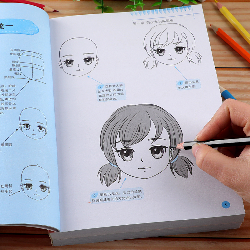 小学生学画画教材儿童动漫卡通人物绘画书简笔画漫画教程零基础新手入门自学美术画册启蒙素描q版女孩手绘美少女临摹技法图画教程