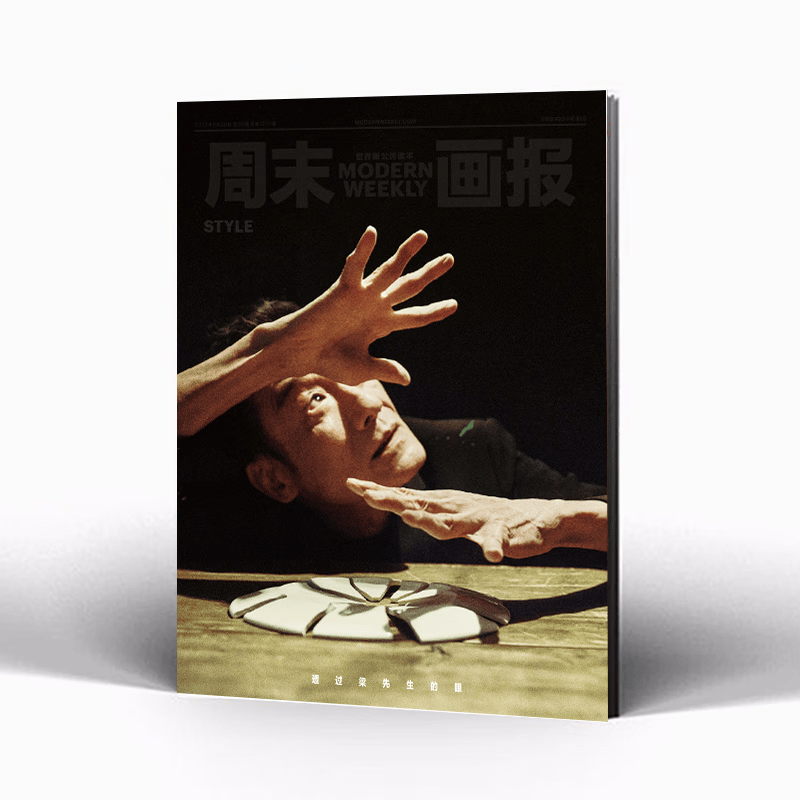 周末画报杂志2023年8月1287期 文咏珊/梅根/芭比/李兰迪邓恩熙李玟赵今麦黄渤李蔓瑄白客尹昉李宇春白百何梁家辉陈冠希朱正廷封面 23年5月1274期 梁家辉封面