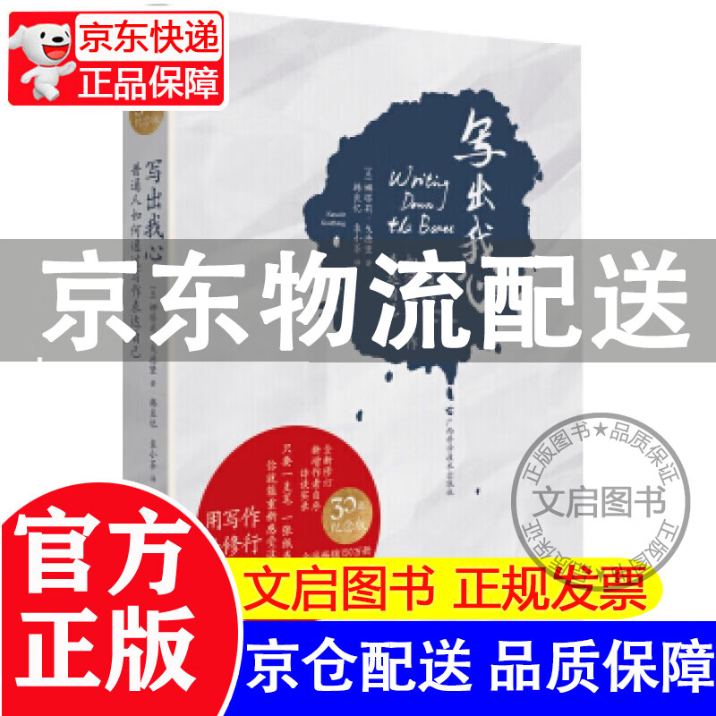 写出我心 普通人如何通过写作表达自己 红色