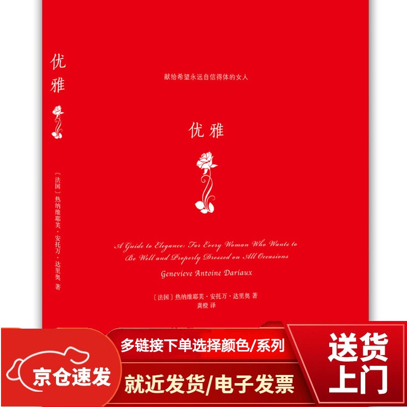 优雅【以所选系列为准】【已您下单选择的系列、颜色发货】