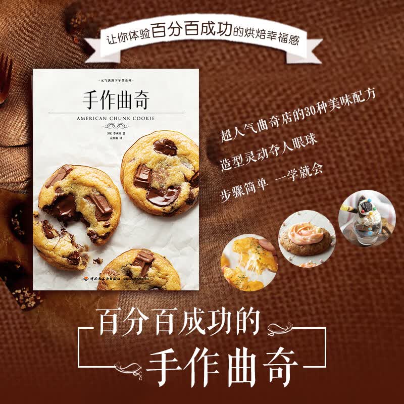 手作奇（元气满满下午茶系列）