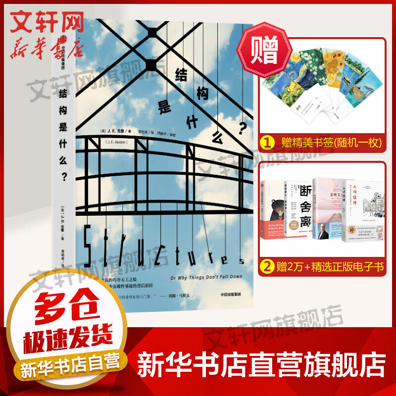 结构是什么