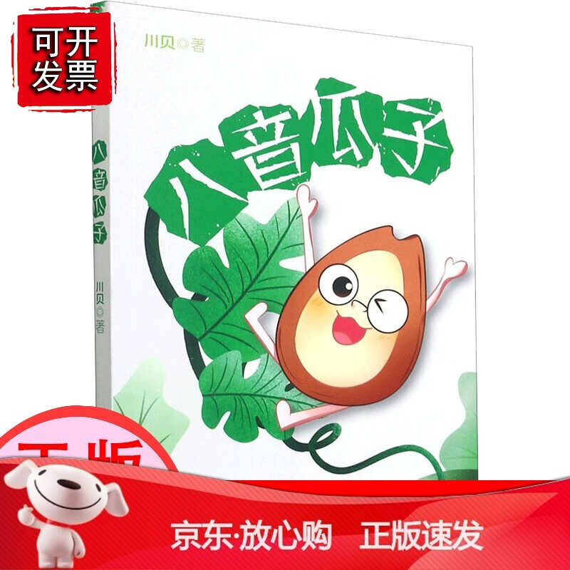 2022暑期 八音瓜子[速发K]