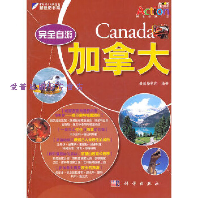 完全自游 墨刻辑部【好书，下单速发】