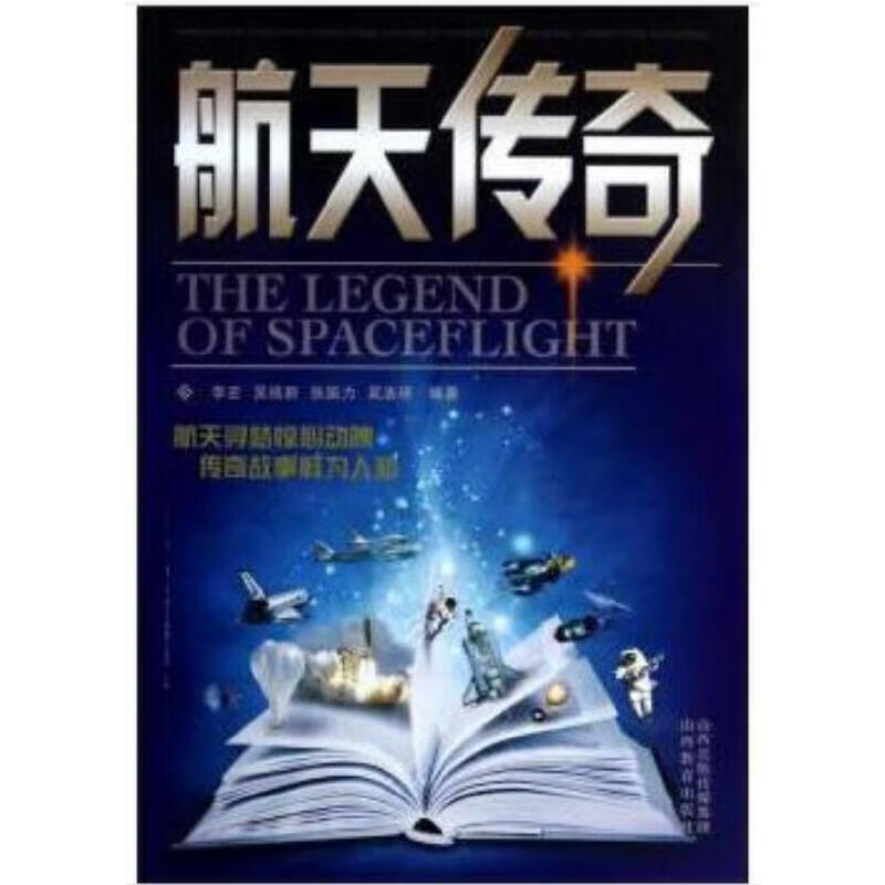 传奇