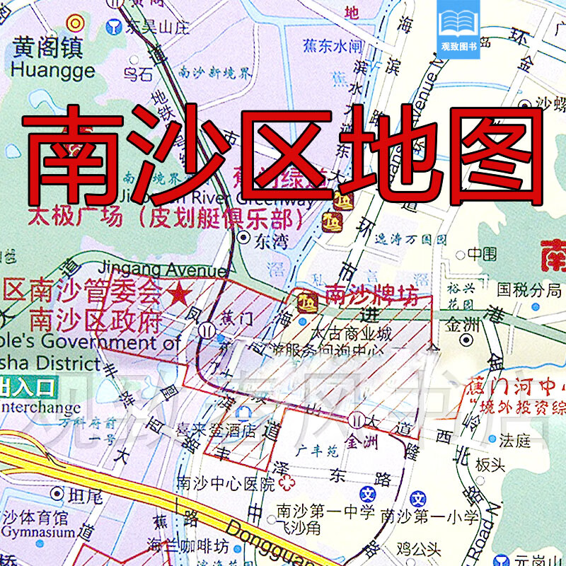 2020年新版南沙区地图广东省广州市南沙区旅游交通地图南沙城区图